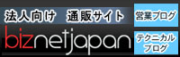 法人向け ソフトウェア製品とサービス ｜NetJapan Holdings ネットジャパンホールディングスグループ